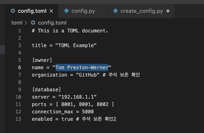 [Python] TOML kit로 주석 보존하면서 toml파일 수정하기